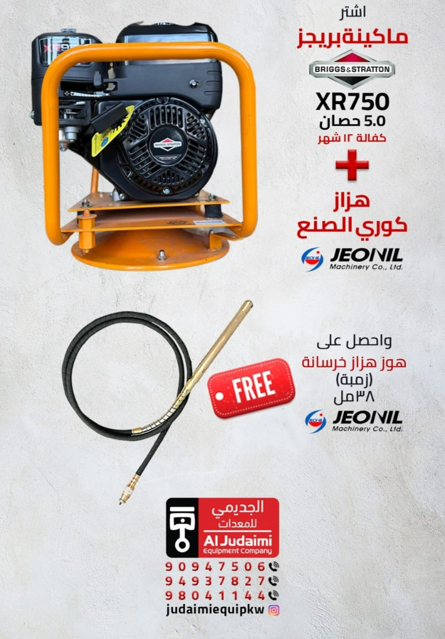Aljudaimi For Agricultural Equipment Machinery And Materials ...